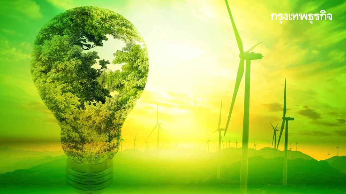 Utility Green Tariff : ก้าวต่อไปของไฟฟ้าสีเขียวประเทศไทย