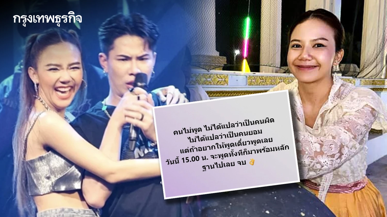 จ๊ะ นงผณี พร้อมเคลียร์บ่าย 3 วันนี้ ปมคนโยงดราม่า ตั๊กแตน โพสต์ฟาดเดือด