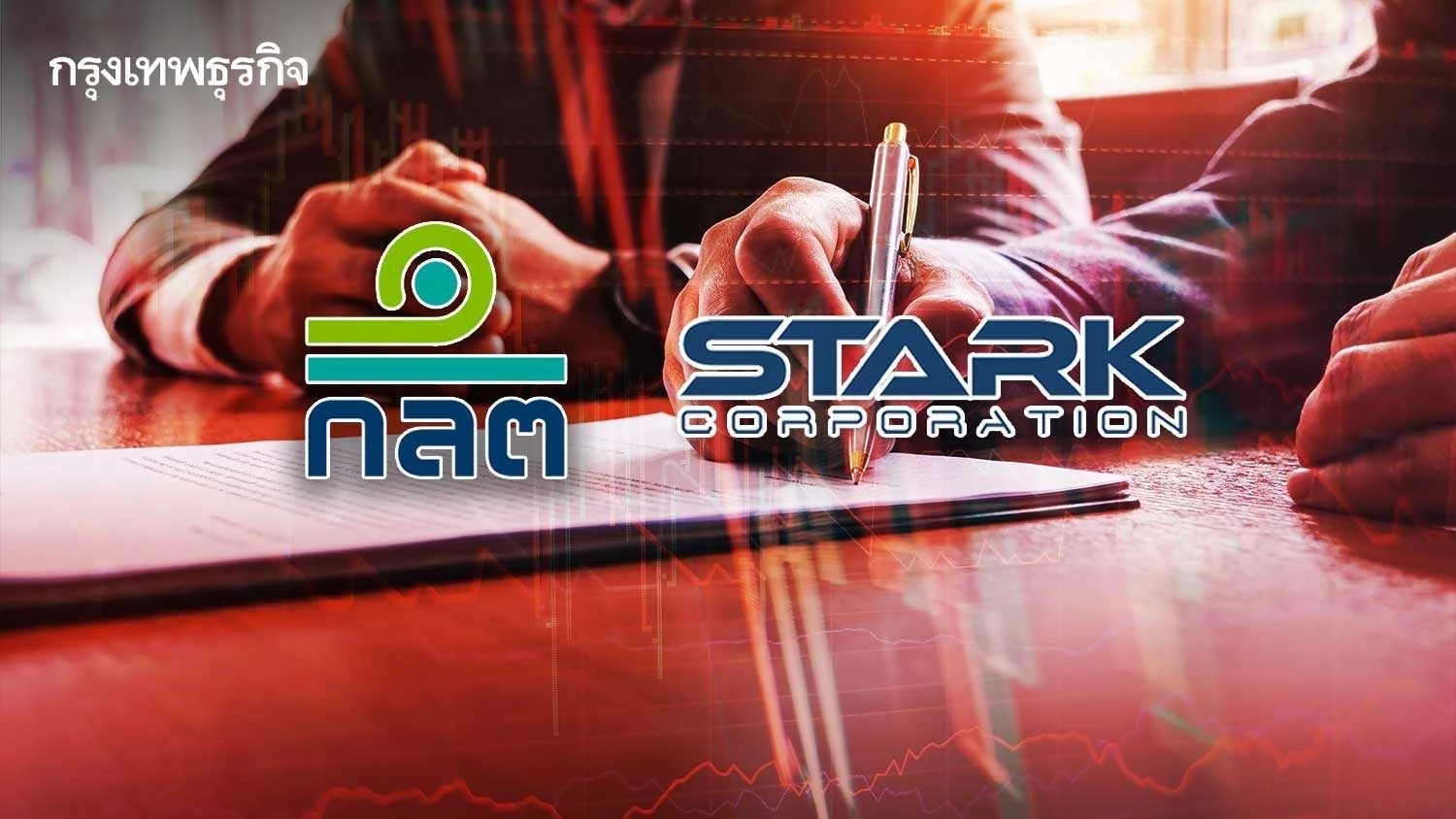 ก.ล.ต. สั่ง STARK ส่ง Special Audit ขีดเส้นตาย 29 ก.ย.66