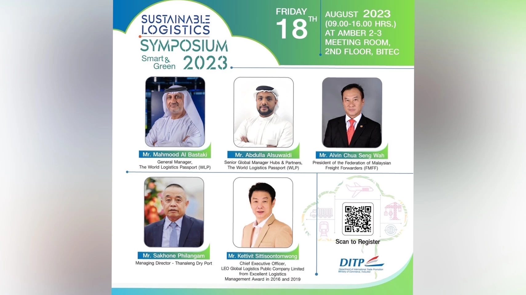 DITP เตรียมจัดงานประชุมนานาชาติ Symposium 2023