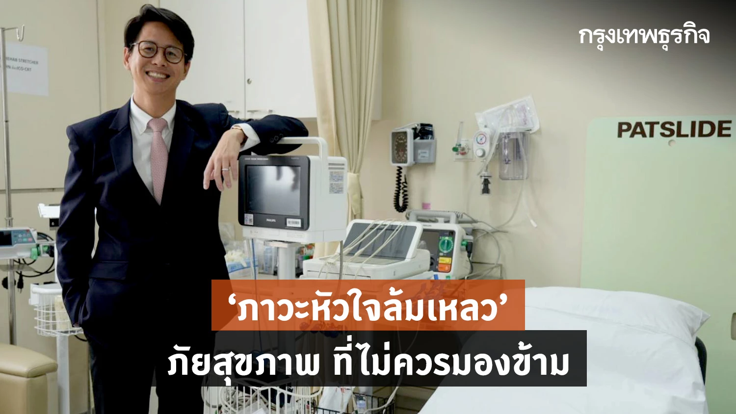 Understanding Heart Failure The Leading Cause Of Death In Asia Pacific