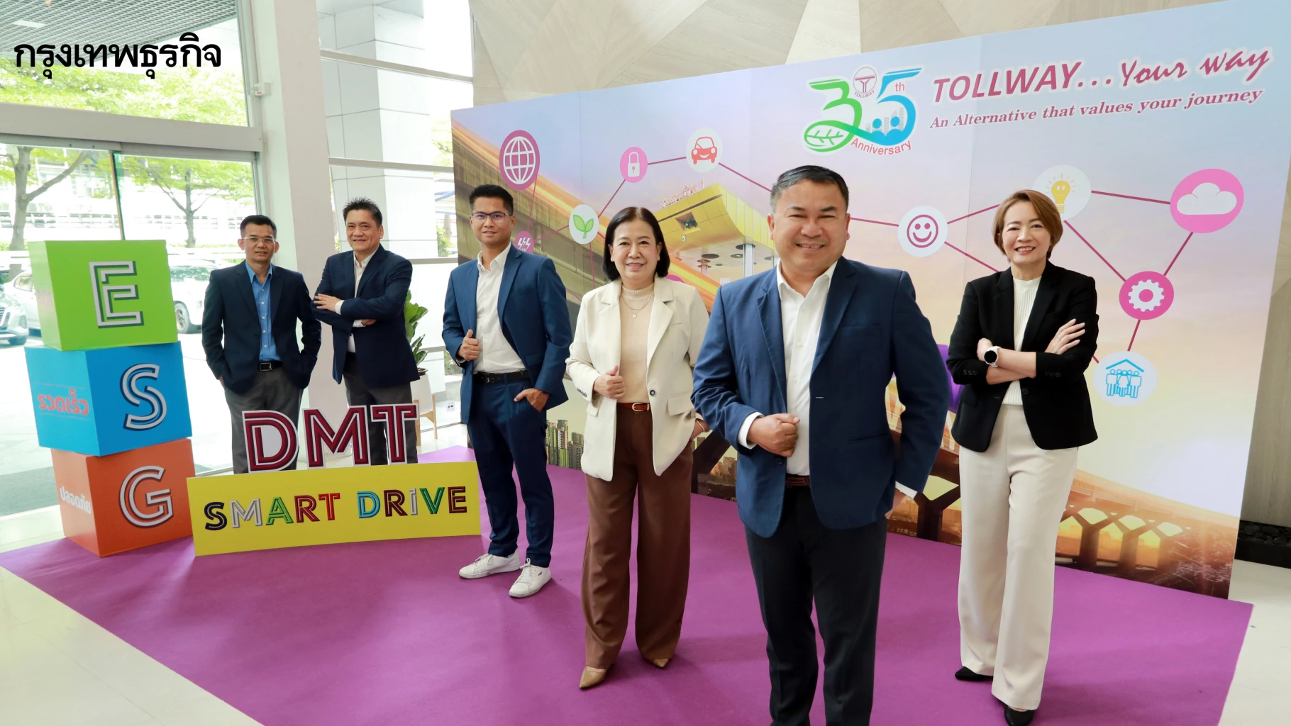 DMT SMART DRIVE พลังขับเคลื่อนสังคมและสิ่งแวดล้อมสู่ความยั่งยืน