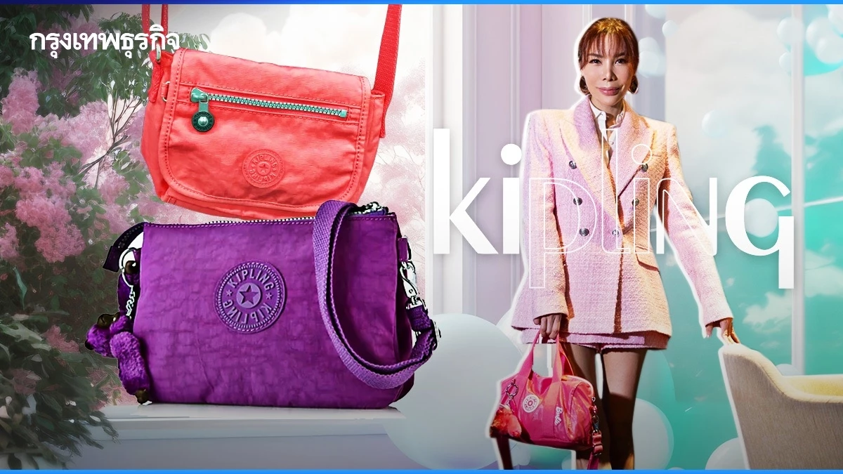 ‘Kipling’ รุกตลาดใหญ่รอบ 10 ปี วางกลยุทธ์คอลแลป ขยายอีคอมเมิร์ซ ยึด ...