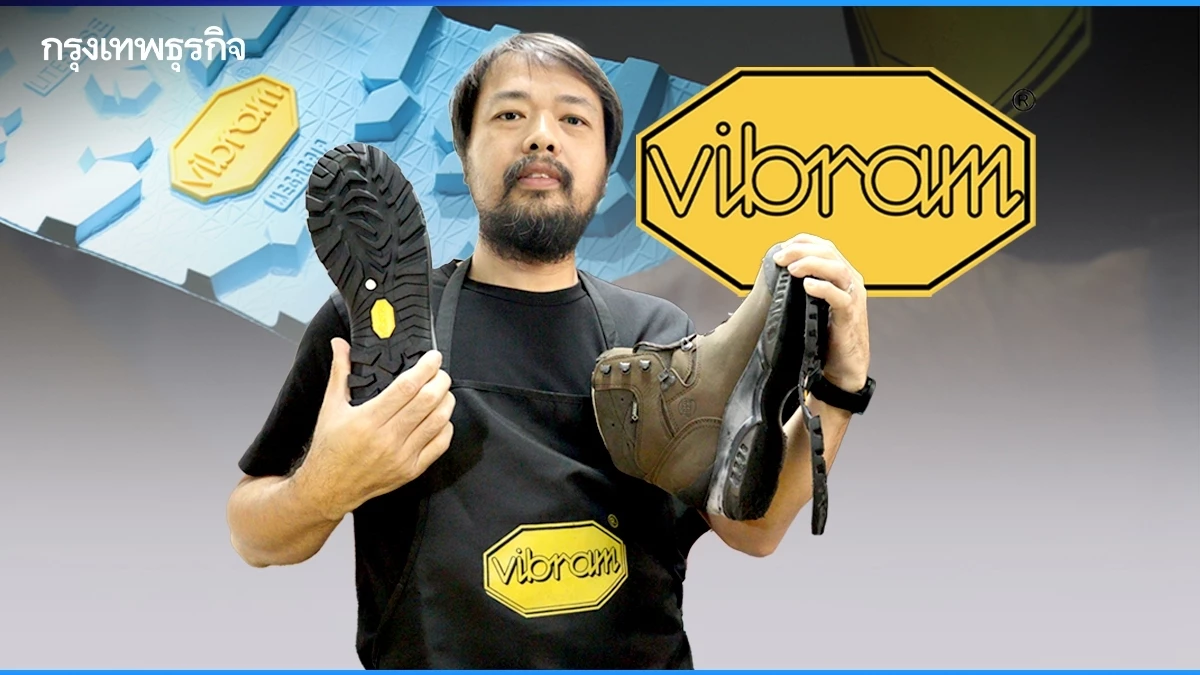 ‘เอกพงศ์ คงเจริญ’ เจ้าของลิขสิทธิ์พื้นรองเท้า Vibram หนึ่งเดียวในอาเซียน