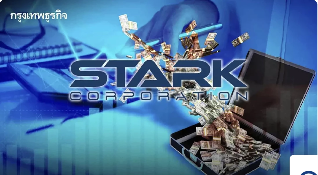 เหมือนเดิม ! STARK เปิดผล Special Audit ระยะสอง ไม่พบความแตกต่าง