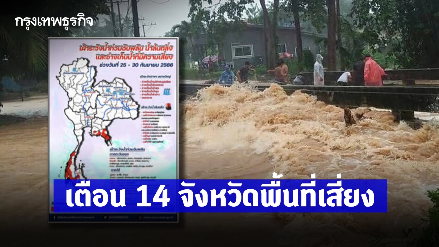Thailand Braces for Heavy Rain and Flash Floods: Areas at Risk Identified - News Directory 3