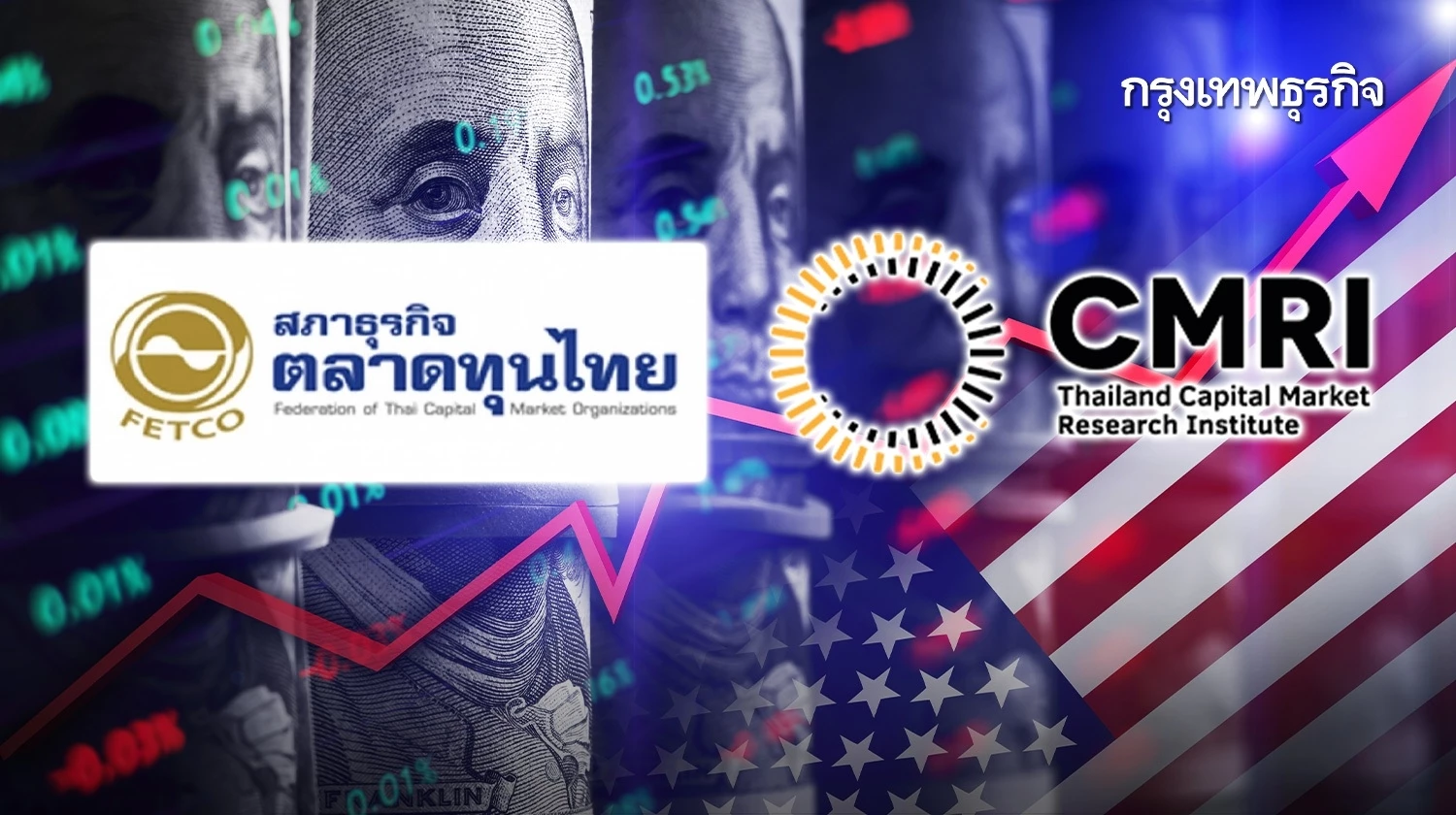 'เฟทโก้' เปิด M&A Trend โลก ช่วง1 ปีที่ผ่านมา พบสหรัฐมีดีล-มูลค่ามากสุด