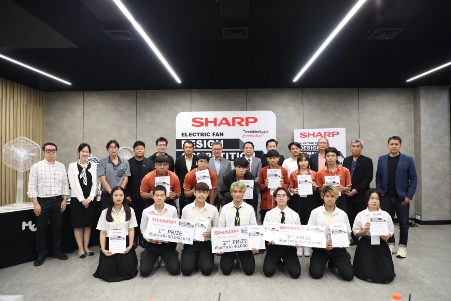 ชาร์ป จัดประกวดพัดลมภายใต้ชื่อ "SHARP ELECTRIC FAN DESIGN COMPETTITION 2023