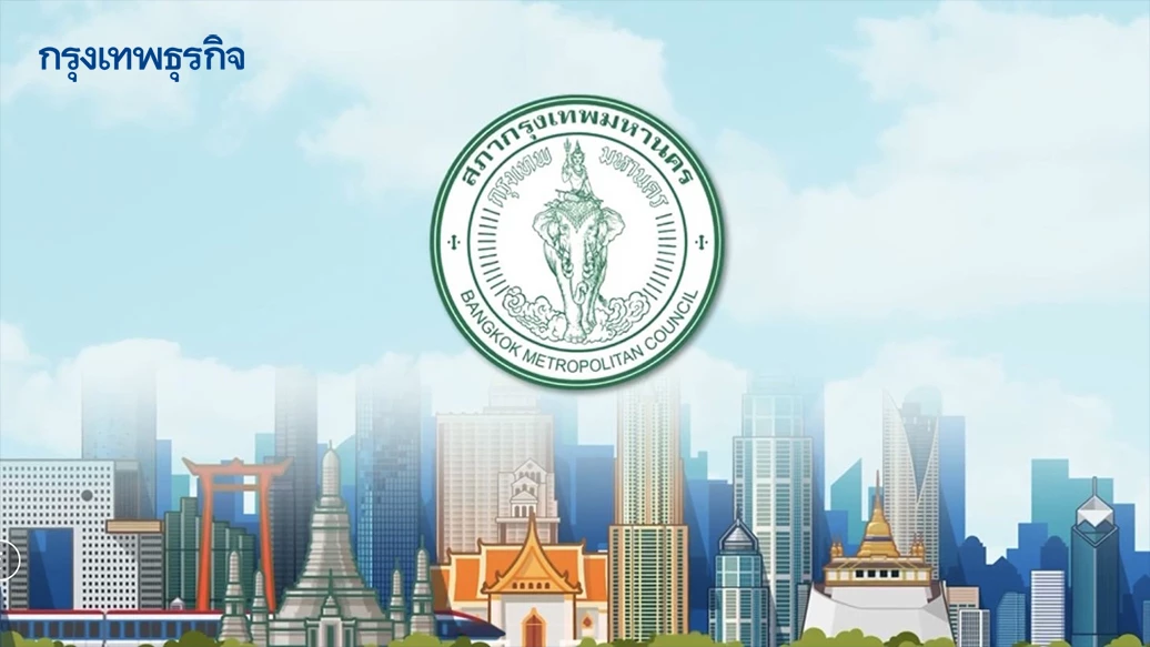 บทบาทคณะกรรมการการพัฒนาชุมชน และสวัสดิการสังคม