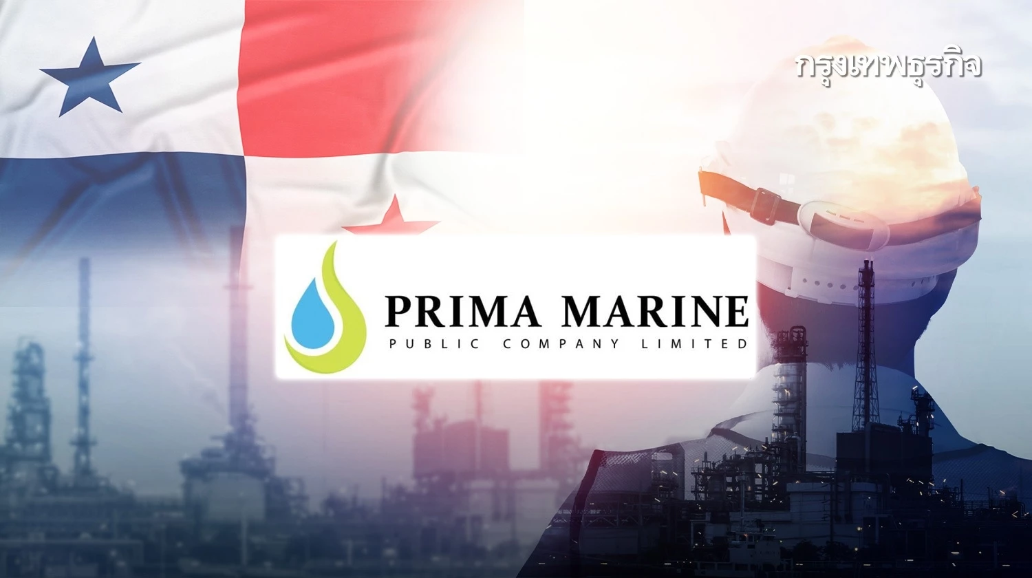 PRM ตั้งบริษัทย่อยในสาธารณรัฐปานามา รุกธุรกิจขนส่ง - ผลิตปิโตรเลียม