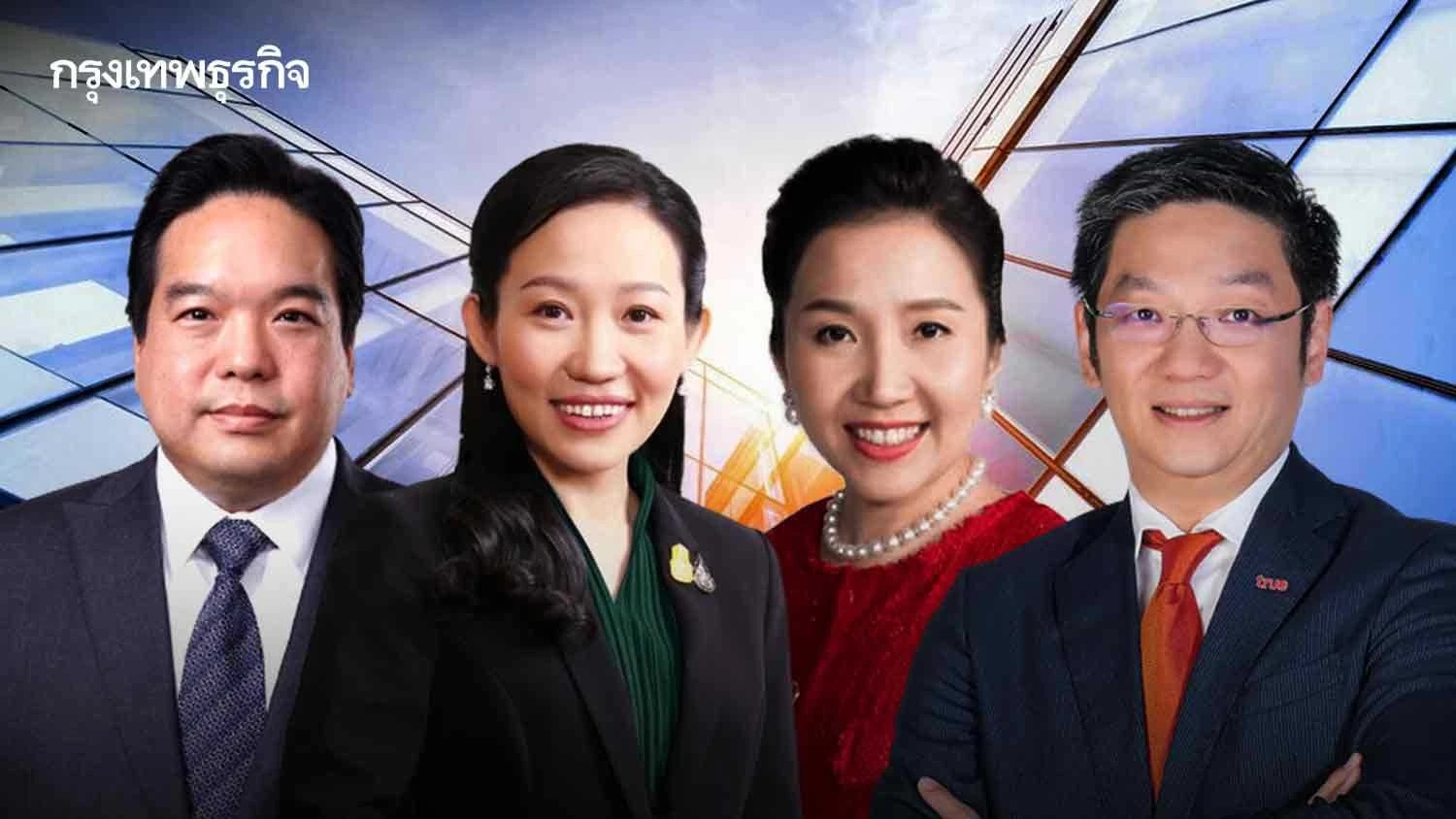 4 CEO คนรุ่นใหม่ ครบเครื่อง วัยหลักสี่ คุมองค์กรใหญ่ ระดับเกินแสนล้าน