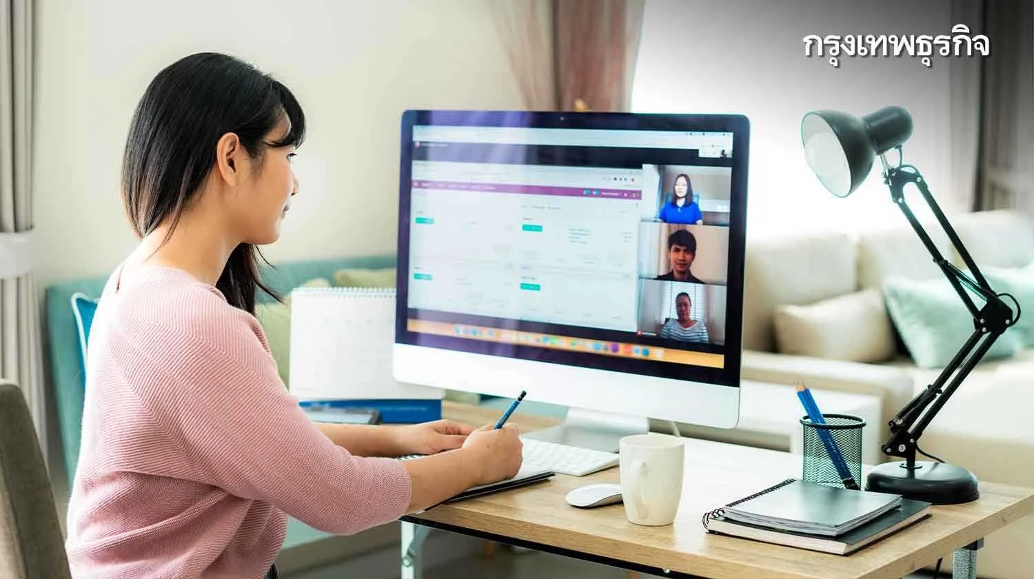 Work From Home กับมาตรการรักษาความมั่นคงปลอดภัยทางไซเบอร์