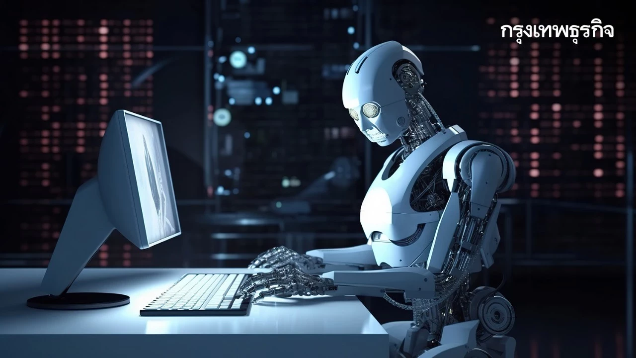 ตัวอย่าง AI ดูกันแบบจะๆ | วรากรณ์ สามโกเศศ