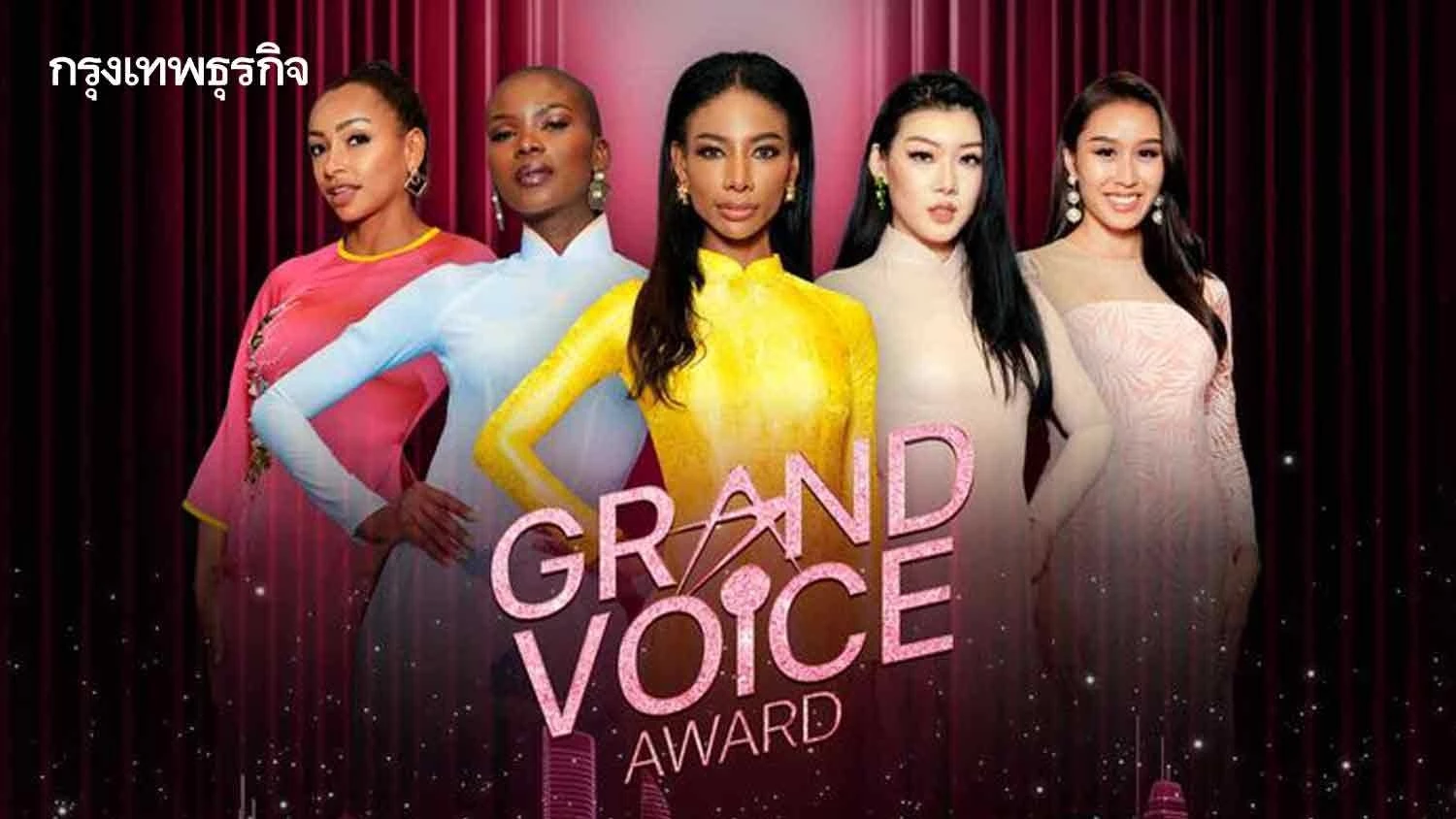 'Miss Grand International 2023' ประกวดรอบ 'สาวเสียงดี' ได้ Top 5 แล้ว