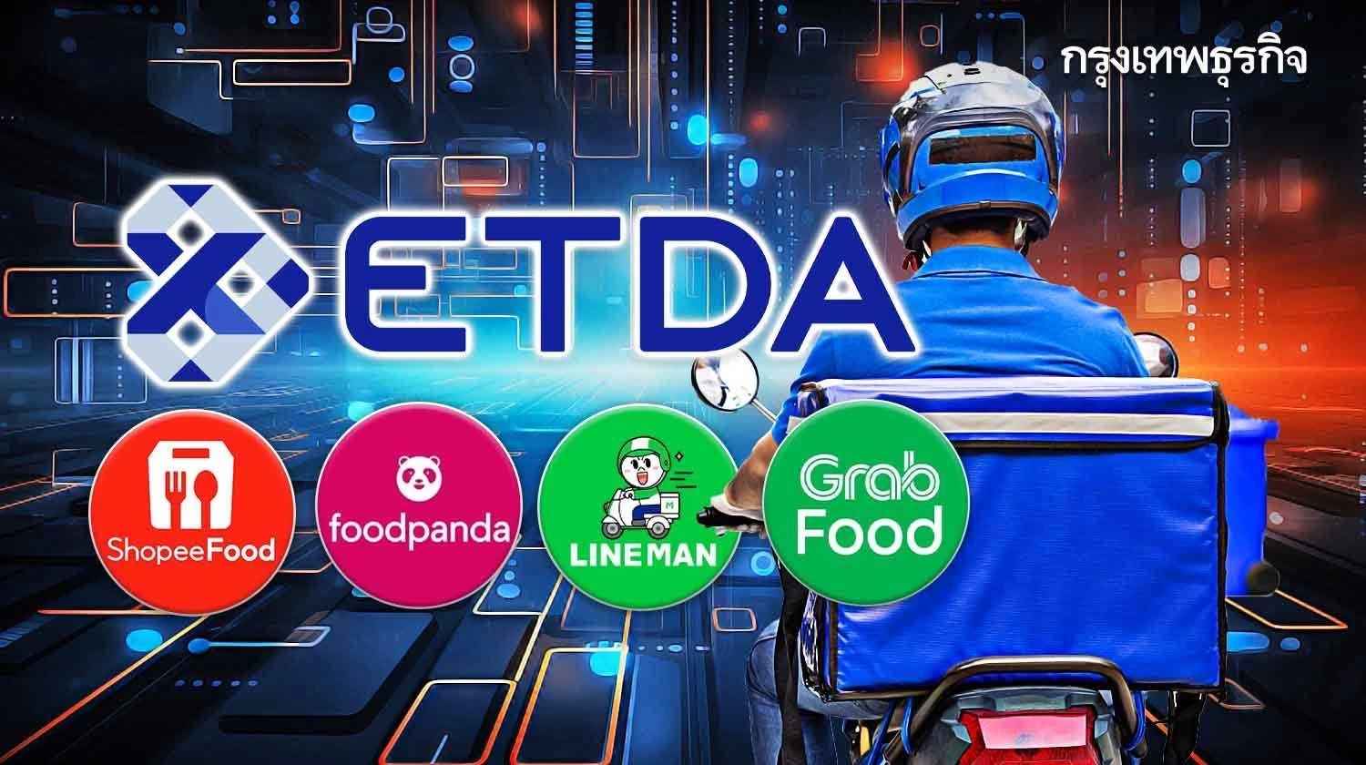 ดีอี-ETDA หารือกำกับ Food Delivery หวังดูแลทุกมิติใต้ร่มกฎหมายแพลตฟอร์มฯ
