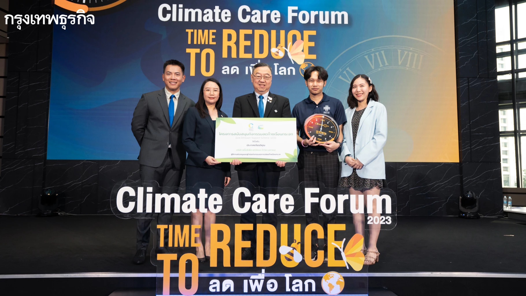 Care The Whale ขยะล่องหน จาก PRINC คว้าใบประกาศเกียรติคุณใน Climate Care Forum 2023