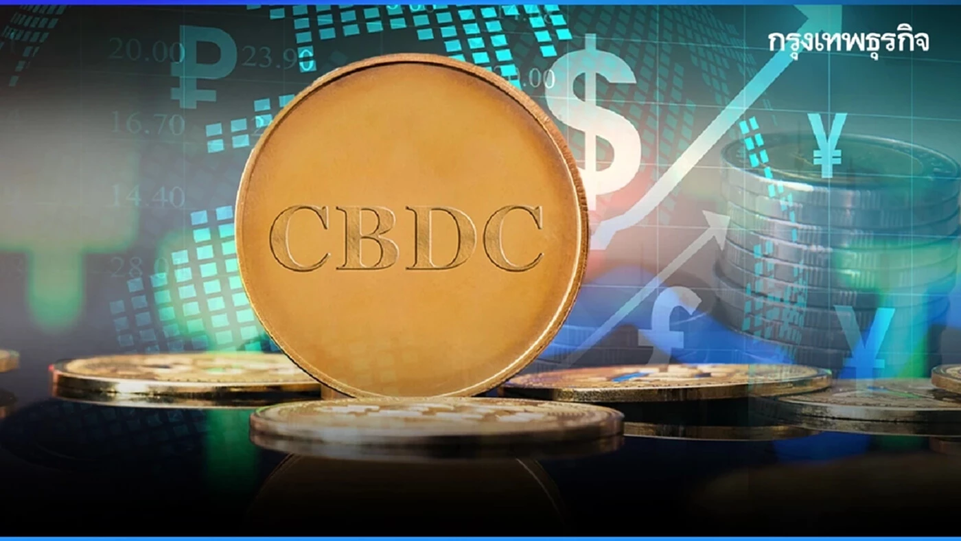 BIS ร่วม 3 แบงก์ชาติทดสอบ CBDC ซื้อขายข้ามพรมแดนฉลุย! ผ่านโครงการโปรเจกต์ ‘Mariana’