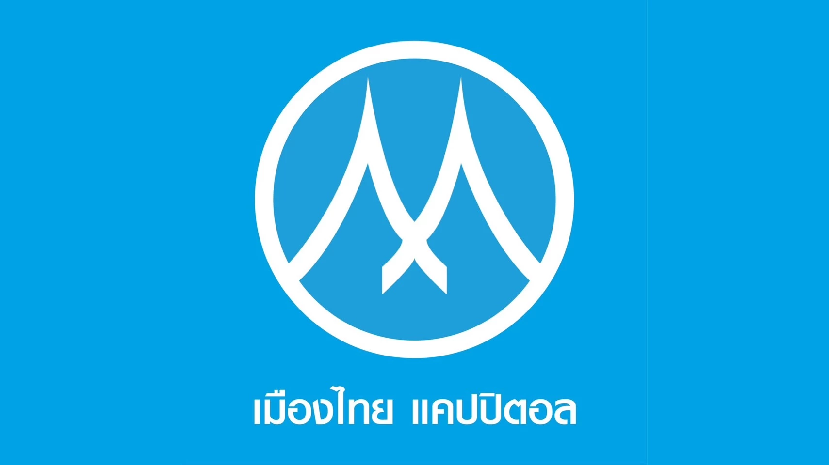 MTC มั่นใจปี 2566 โต 20% ตามเป้า หลังพอร์ตสินเชื่อ Q3/66 อยู่ที่ 138,742 ล้านบาท