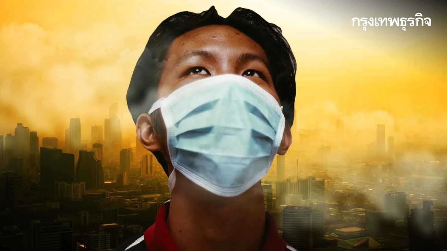 เตือนคน กทม.รับมือค่าฝุ่น PM2.5 ระดับสีส้ม กระทบต่อสุขภาพ 9-12 พ.ย.66