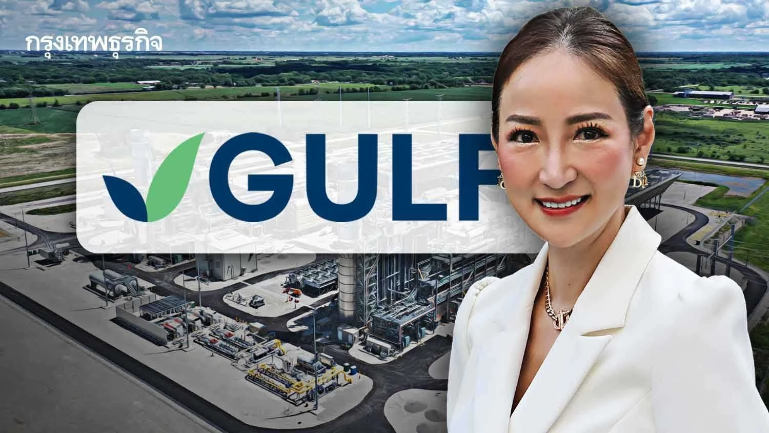 GULFไตรมาส3/66กำไรสุทธิ 3.36 พันล้าน โต200% มั่นใจไตรมาส4/66 รายได้ตามเป้า