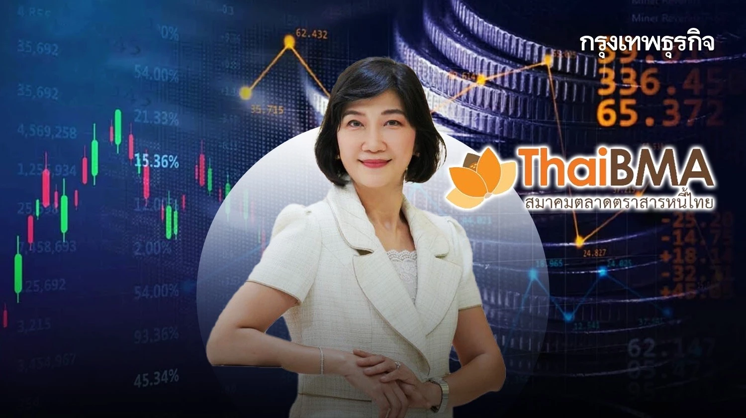 ThaiBMA จับตา'หุ้นกู้ไฮยีลด์' ครบกำหนดปี67 -เล็งออกเกณฑ์ป้องกันผิดนัดชำระ