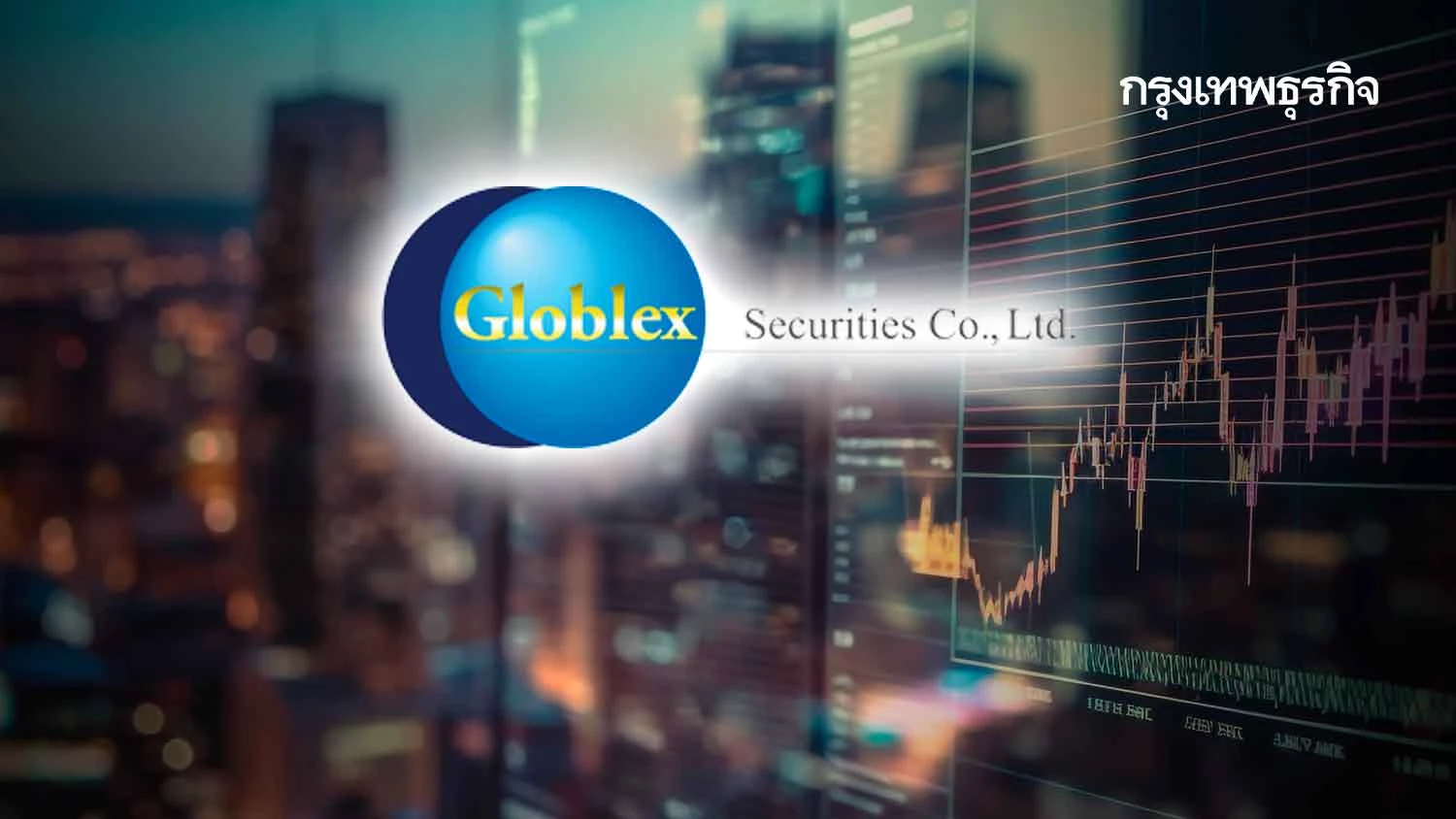 วิเคราะห์หุ้นรายตัว : บล.โกลเบล็ก TACC คาดแนวโน้มกำไร 4Q66 เติบโตทั้ง YoY และ QoQ