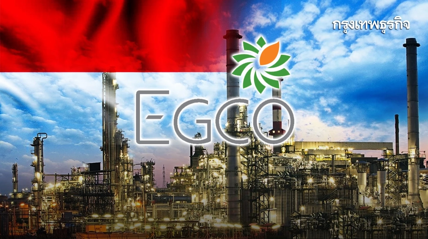 EGCO ทุ่ม 6.8 พันล้าน ถือหุ้น 30% ใน CDI ลุยไฟฟ้า-โครงสร้างพื้นฐาน ...
