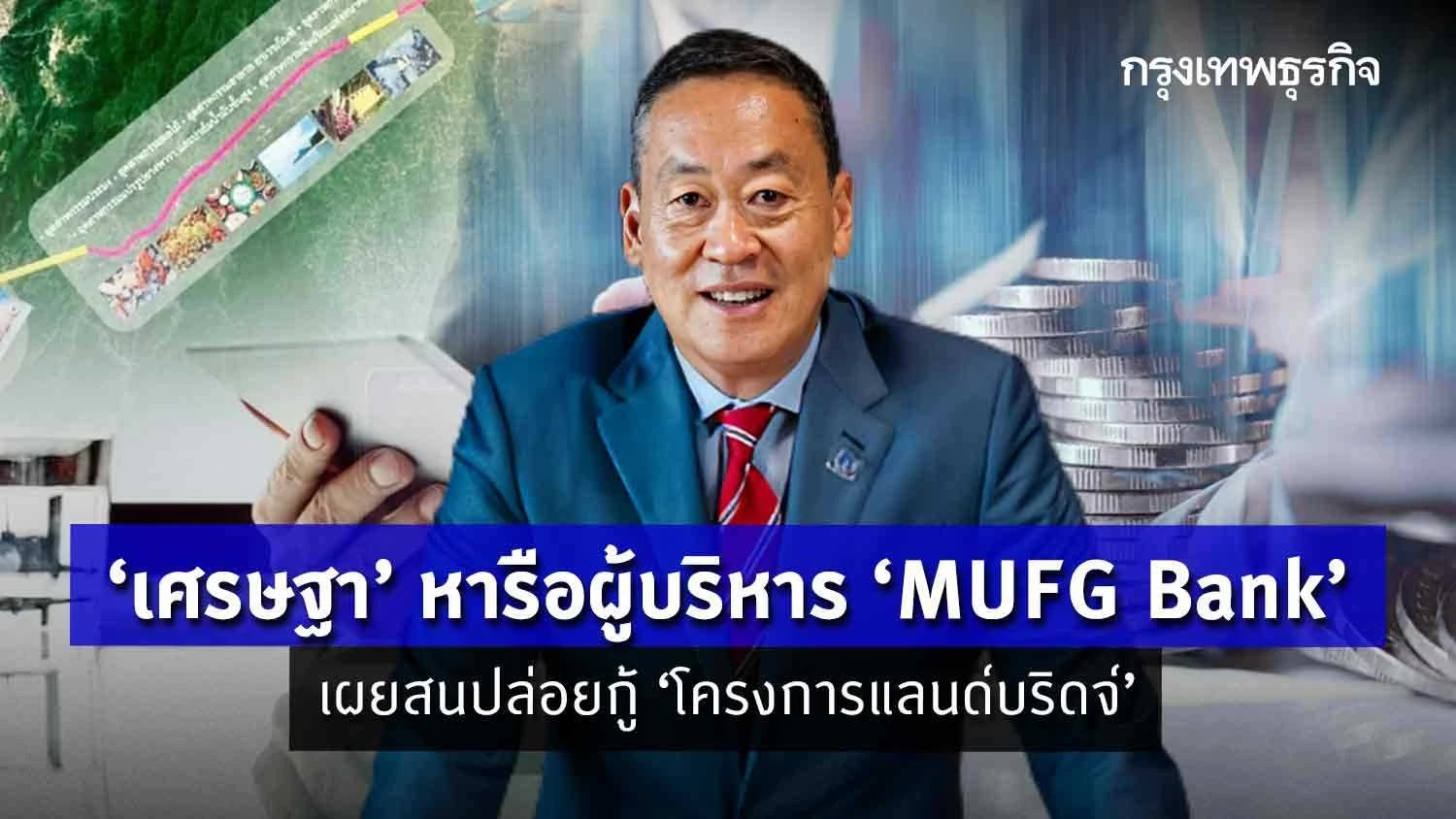 MUFG Bank mufg-bank