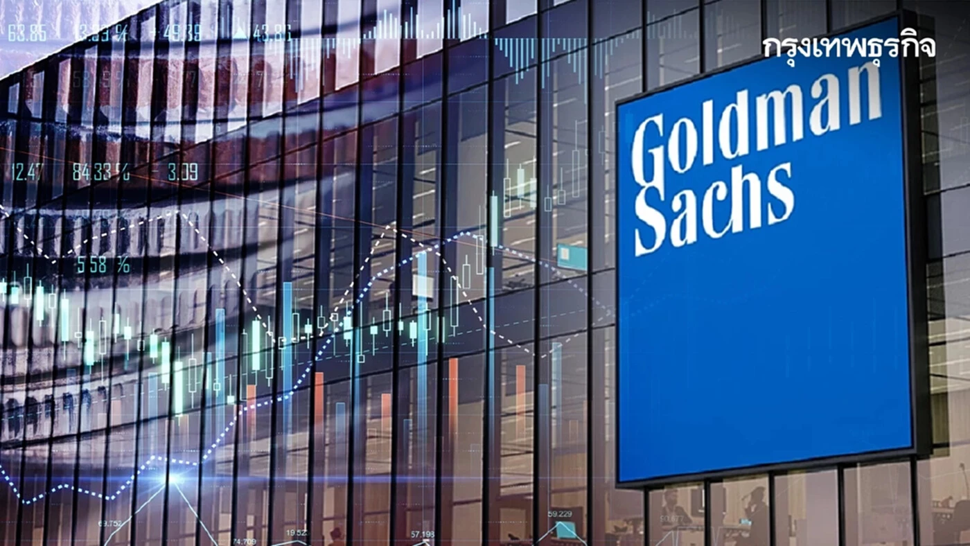 Goldman Sachs รุกธุรกิจสินเชื่อในอินเดีย เจาะเศรษฐกิจโตเร็วสุดในโลก