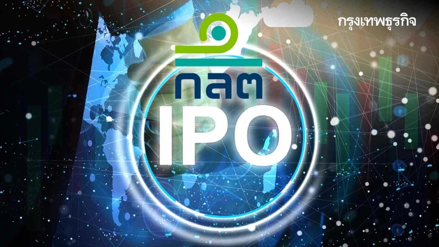 ก.ล.ต. เปิดเว็บเพจ 'IPO Fact Figure' ศูนย์รวมสถิติหุ้น IPO เป็นข้อมูลเสริมการตัดสินใจ