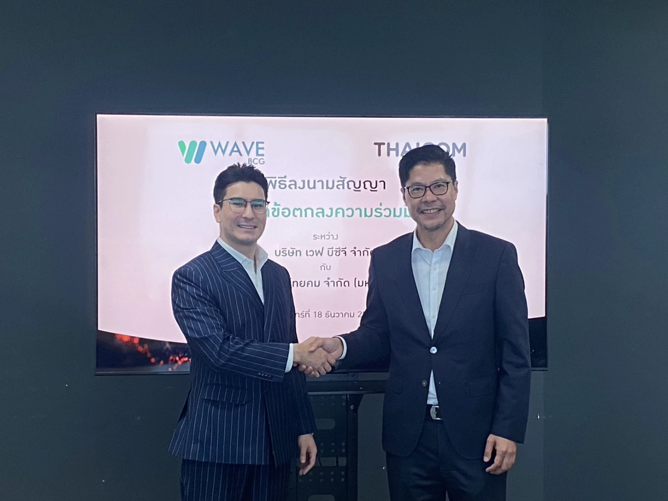 ดาวเทียมตรวจสอบปลูกข้าว 'เปียกสลับแห้ง' โมเดลร่วมมือ WAVE BCG-ไทยคม