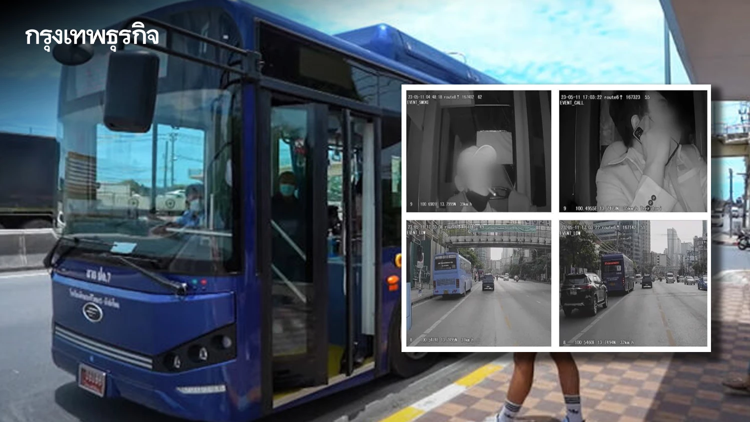 TSB แจงเหตุรถออกบริการล่าช้า ยันปรับระบบเพื่อทำให้บริการผู้โดยสารดีขึ้น