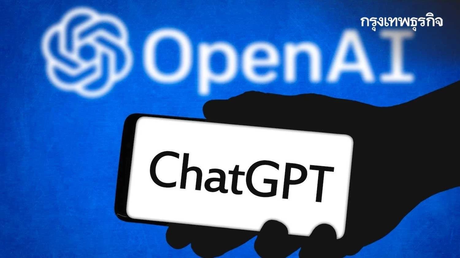 ChatGPT-4 ล้ำหน้า ควบคุมได้ทุกแอปใน PC ชีวิตสะดวก แต่ยังมีข้อต้องพึงระวัง