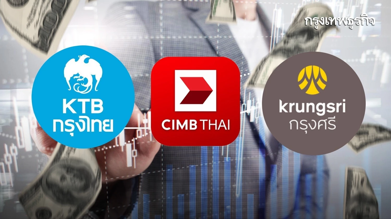 10 แบงก์ตั้งสำรองพุ่ง 2.3 แสนล้าน ‘KTB-CIMBT-BAY’ สำรองเพิ่มสูงสุด