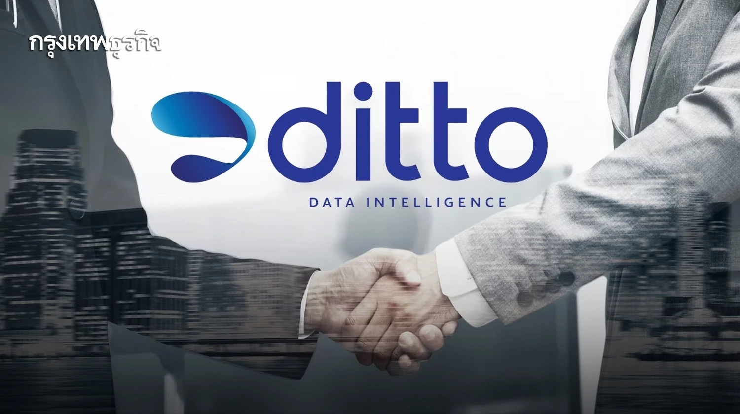 DITTO ผนึก 6 พันธมิตร ขยายจิ๊กซอว์ธุรกิจ Gen AI ดึงจุดแข็งพัฒนาดิจิทัลโซลูชัน
