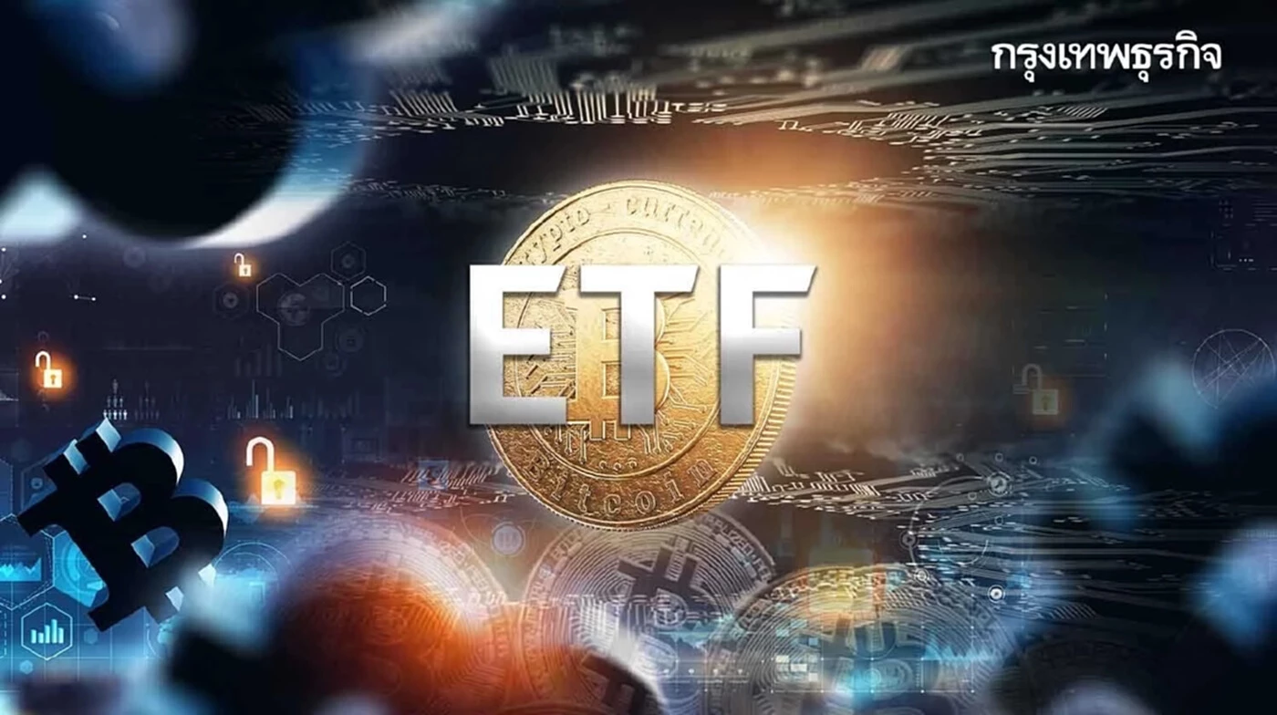 Bitcoin ETFs เปิดตลาดวันแรก วอลุ่มเทรดพุ่ง 1.7 แสนล้านบาท ทำบิตคอยน์ผันผวน