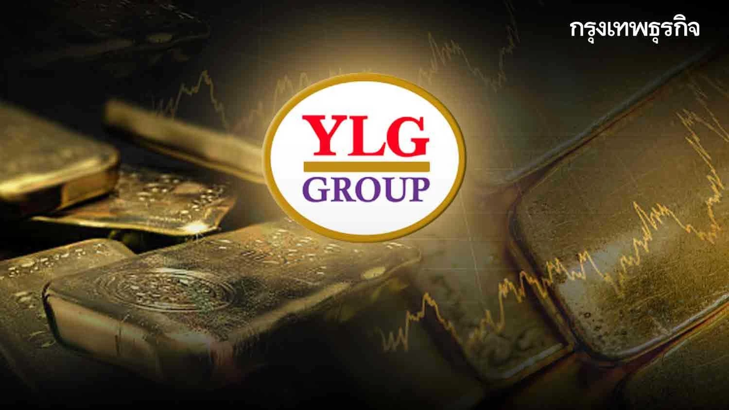 YLG ชี้ ‘ทองคำ' เป็น ’ขาขึ้น‘ 3-5 ปี ข้างหน้า สวนทางแนวโน้มดอกเบี้ยเข้าสู่ขาลง