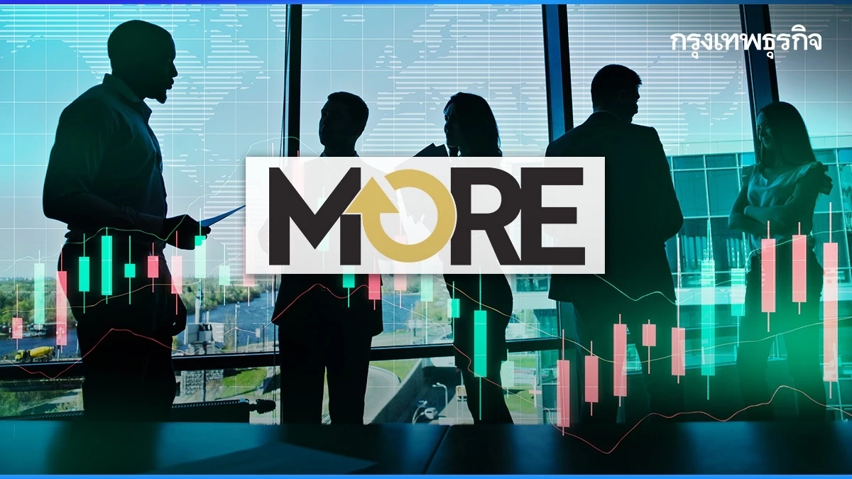 ก.ล.ต. สั่ง MORE ชี้แจงการนัดประชุมผู้ถือหุ้นเพื่อพิจารณาอนุมัติการ ...