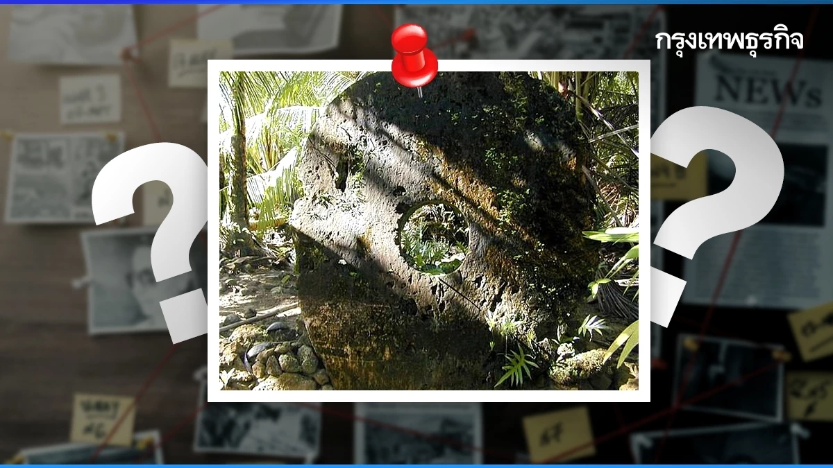 รู้จัก ‘Rai Stone’ เงินตราโบราณ ใหญ่เท่ากำแพง หนักถึง 4 ตัน