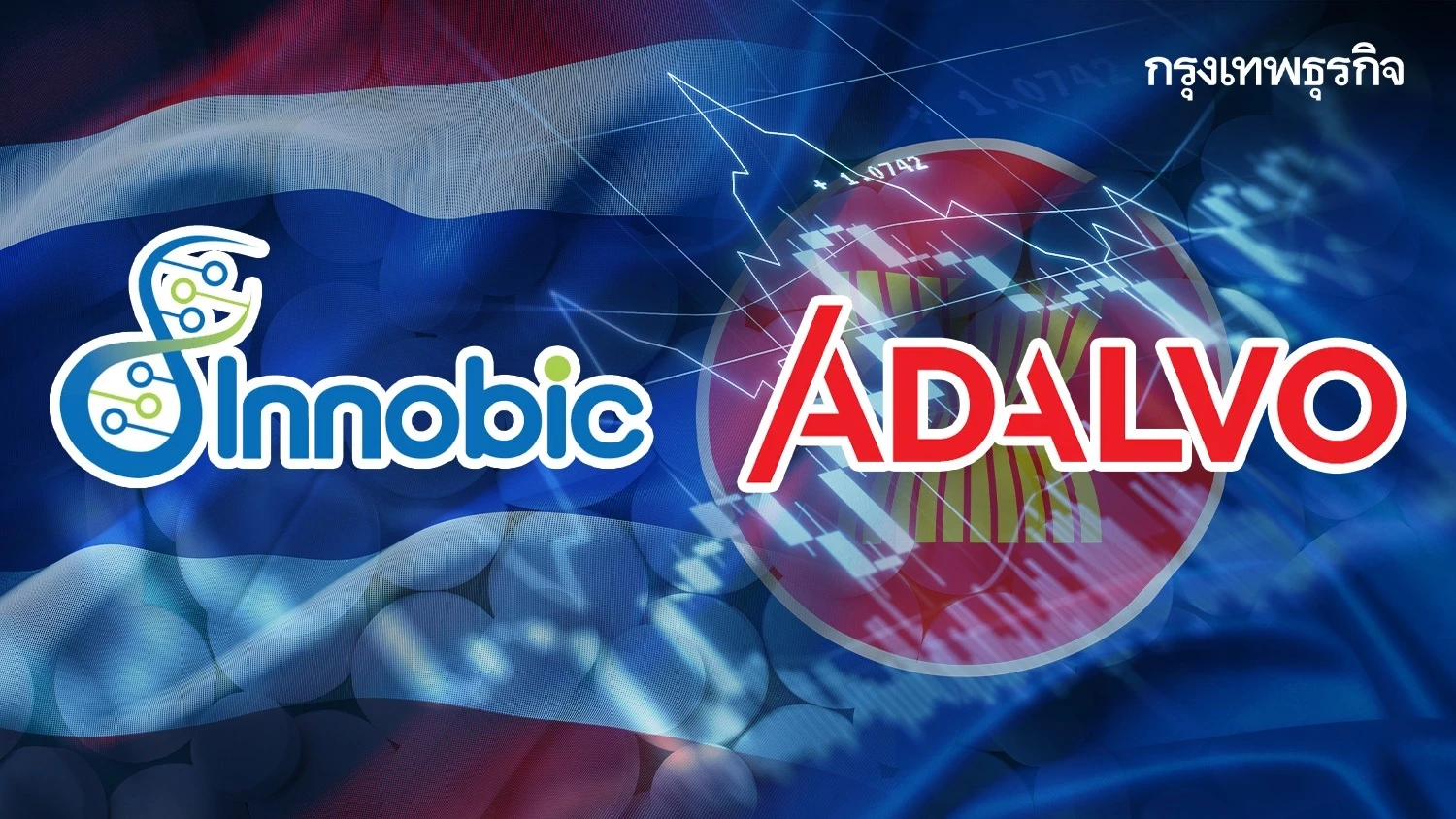“อินโนบิก”ขายหุ้น“Adalvo”แยกกันโต คงฐานตลาดยาในไทย-อาเซียน