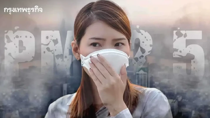 ค่าฝุ่น PM 2.5 วันนี้ อากาศวันนี้ 17 ก.พ. 67 กทม. พบ 14 พื้นที่ เกินค่ามาตรฐาน