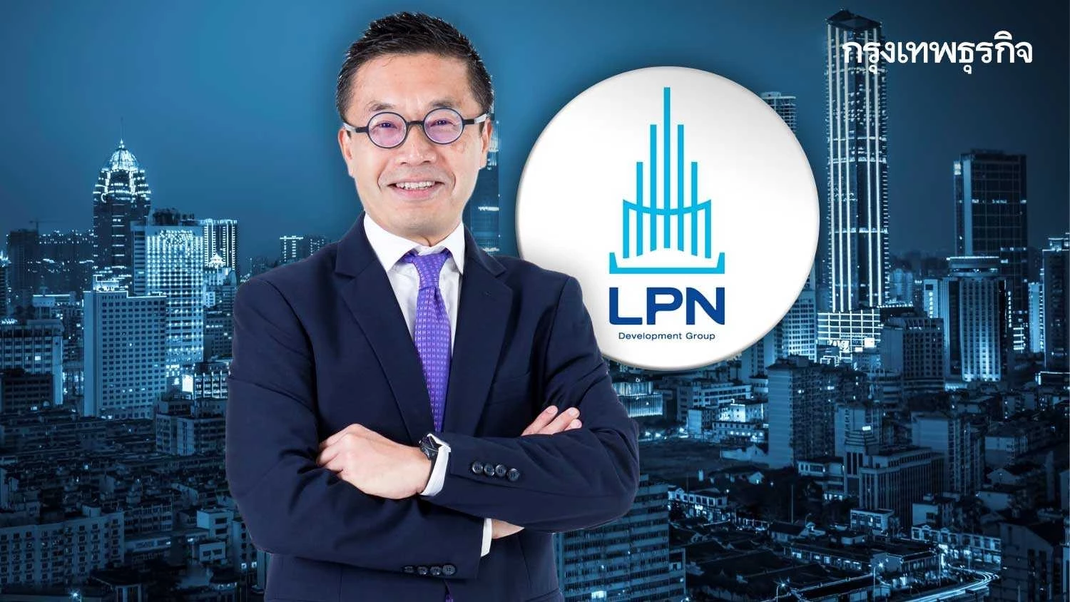 ภารกิจซีอีโอป้ายแดงแอลพีเอ็นหั่นราคาระบายสต็อกหมื่นล้าน