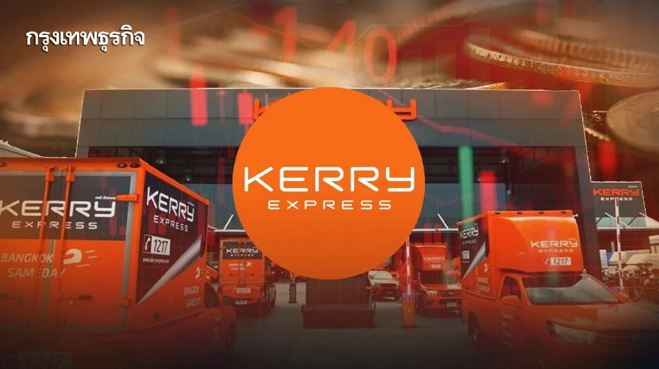 กำลังเกิดอะไรกับ ‘หุ้น KEX’ อนาคตยังพอมีความหวัง ‘ฟื้นตัว’ ไหม