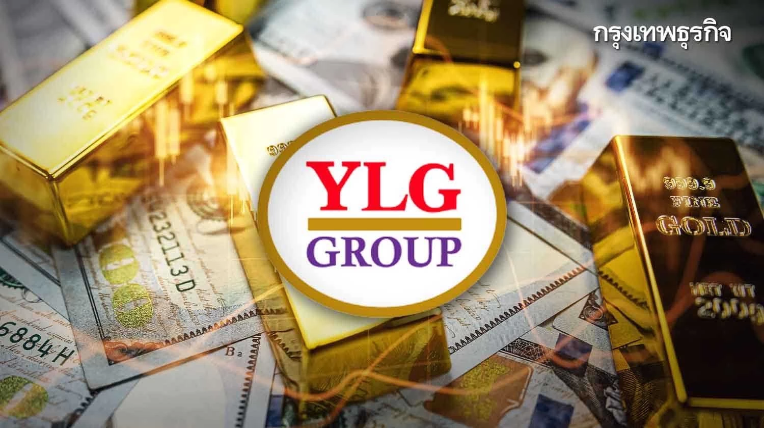 YLG คาดเฟดลดดอกเบี้ย ครึ่งหลังปีนี้ 'ราคาทอง' ลุ้นไฮใหม่ที่ 2,300 ดอลลาร์ต่อออนซ์