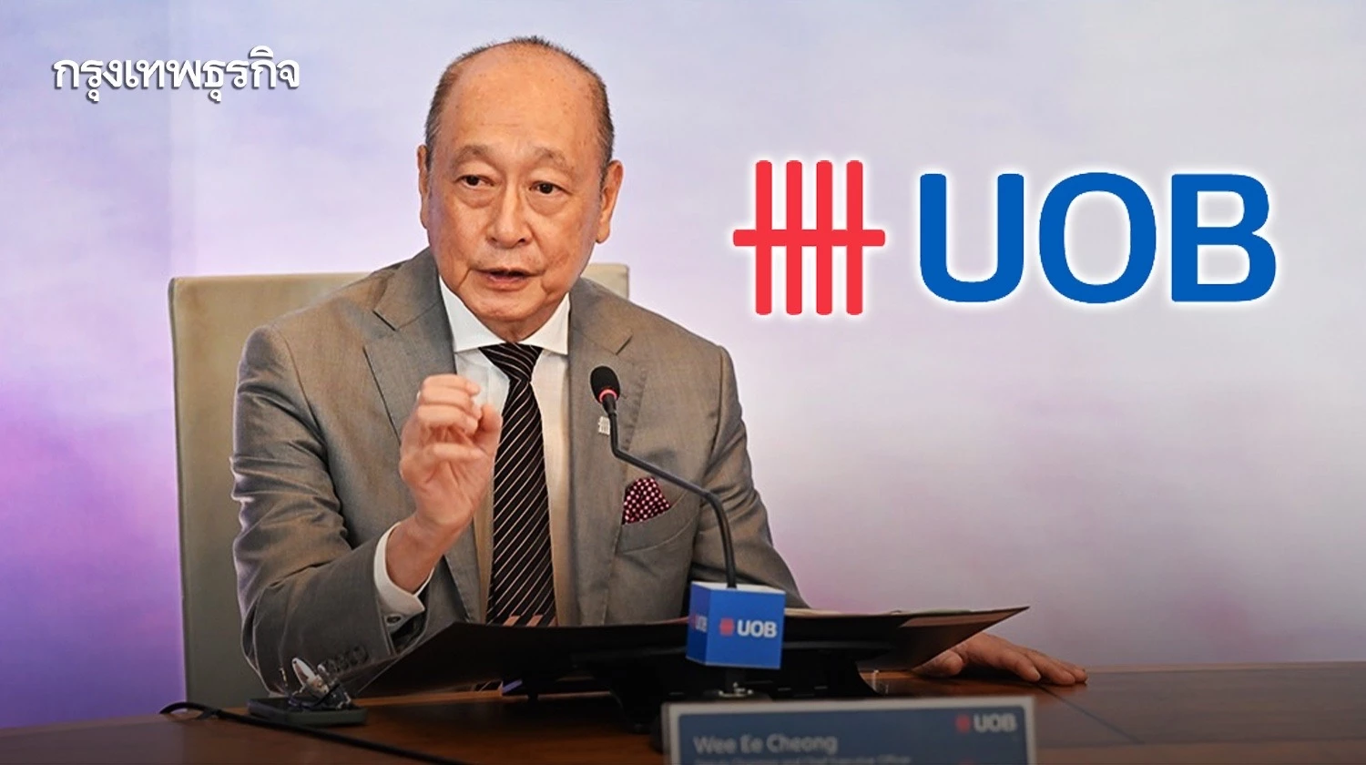 กลุ่มยูโอบี ฟันกำไรปี66 สูงสุดเป็นประวัติการณ์ 6.1 พันล้านเหรียญสิงคโปร์