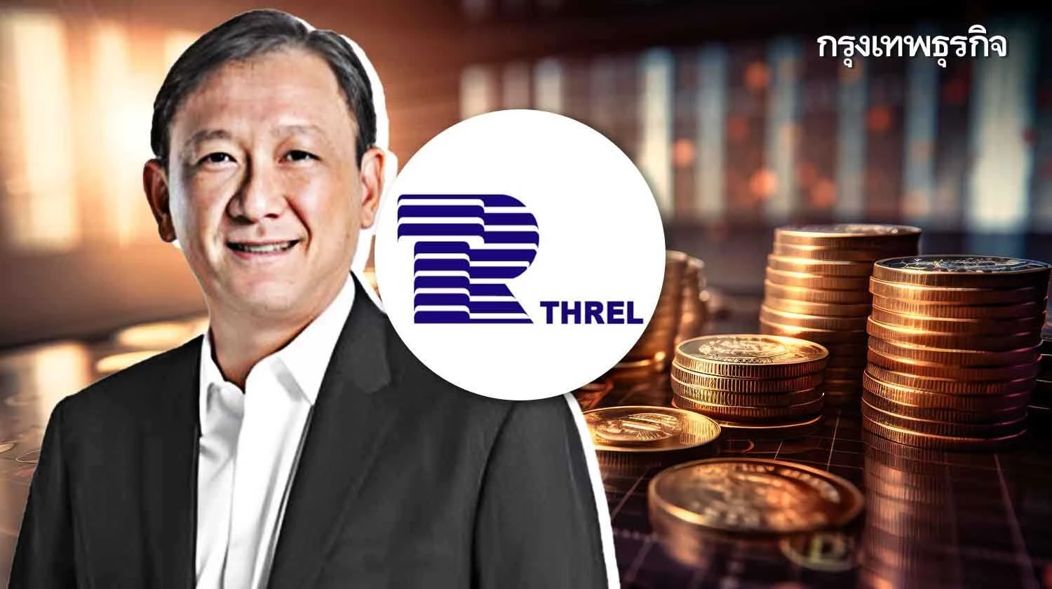 THREL กางแผนปี 67 ปักหมุดเบี้ยรับโต 4-5% บอร์ดเคาะปันผล 0.086 บาท/หุ้น