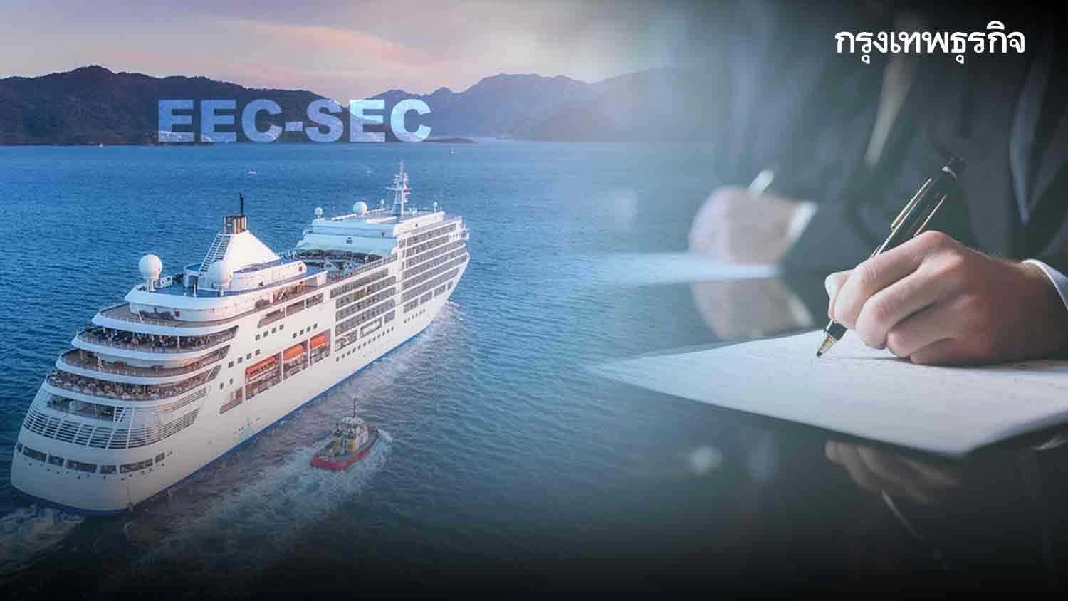 เขตเศรษฐกิจ ‘EEC-SEC’ ปัจจัยหนุนจดทะเบียนธุรกิจปี 67