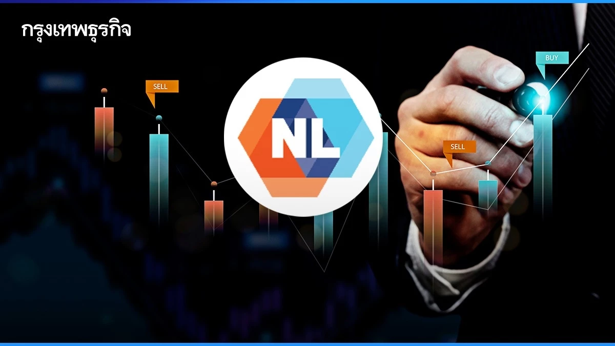 ตลท. ต้อนรับ บมจ. เอ็นแอล ดีเวลลอปเมนต์ (NL) เริ่มซื้อขาย 20 ก.พ. นี้