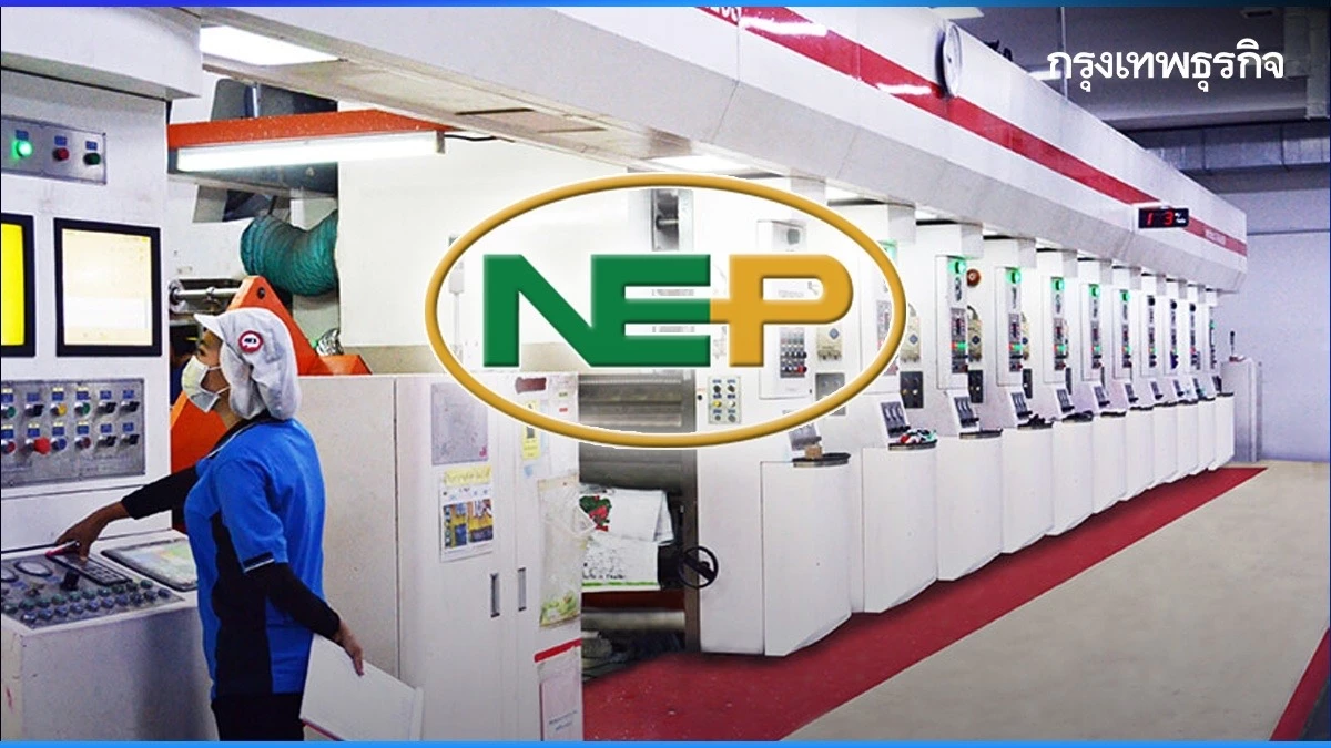 ตลท. สั่ง NEP แจงกรณี ยุติการผลิต - ขายสินทรัพย์ - เลิกจ้างพนักงาน ใน 4 ...