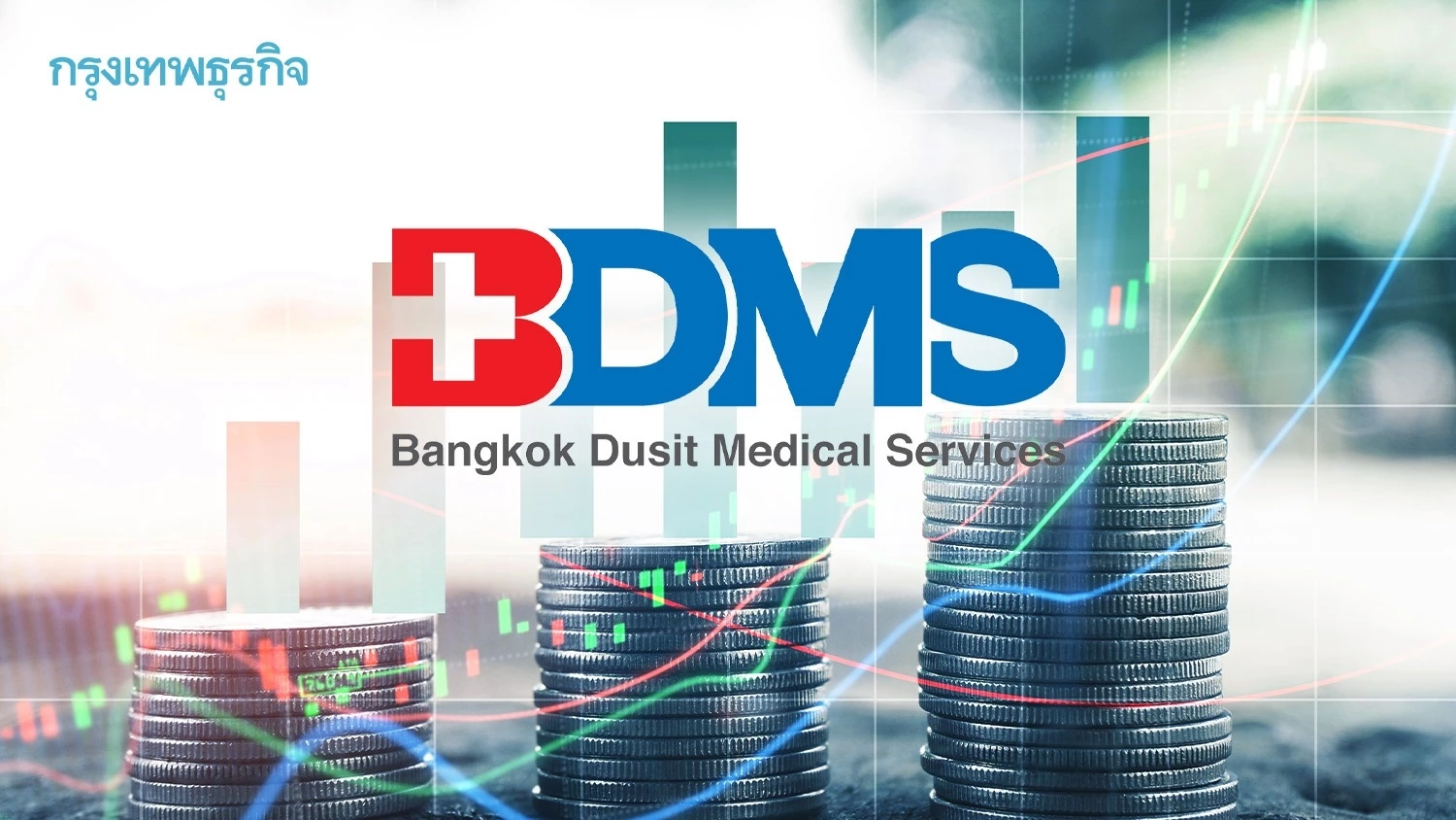 หุ้น BDMS บวกกว่า 4% คาดรายได้ 1/67 ทำสถิติสูงสุดใหม่ 'โบรก'เผยแนวโน้มเติบโต 20%